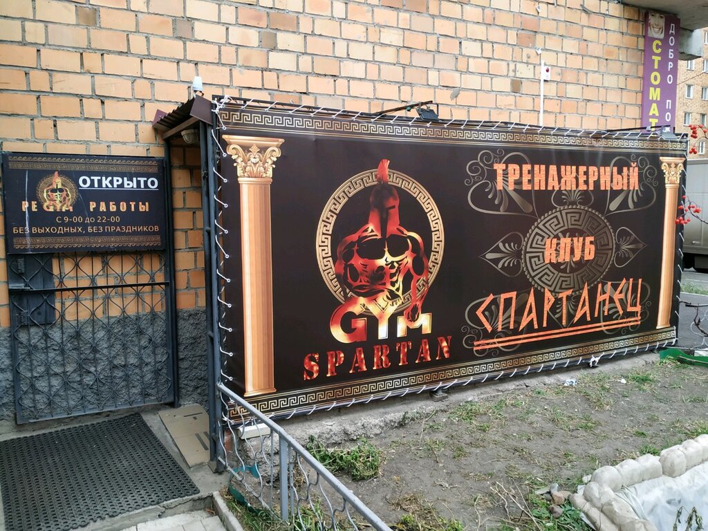 Spor ve jimnastik salonları Trenazherny klub Kachalka, Krasnoyarsk, foto