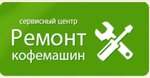 Empire Coffee Lcc (Petra Romanova Street No:14с1), kahve makinelerinin onarımı  Moskova'dan