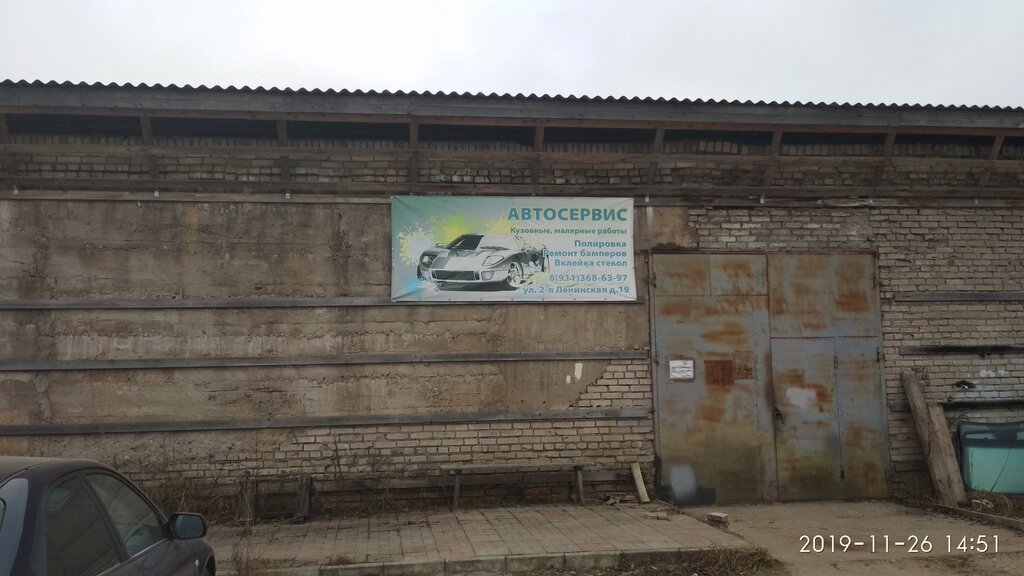 Otomobil servisi Автосервис, Opochka, foto