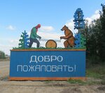 Mup Stepanovskoe (Aptechny pereulok No:11с1, village Stepanovka), elektrik santrali  Tomskaya oblastından