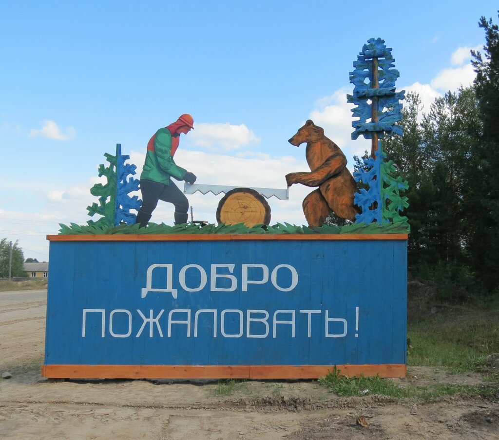 Elektrik santrali Mup Stepanovskoe, Tomskaya oblastı, foto