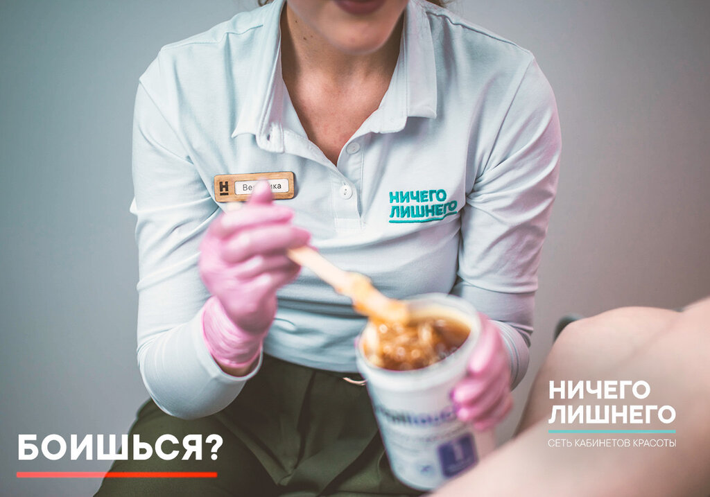 Kozmetoloji, kozmetik salonları Nlish_tmn, Tiumen, foto