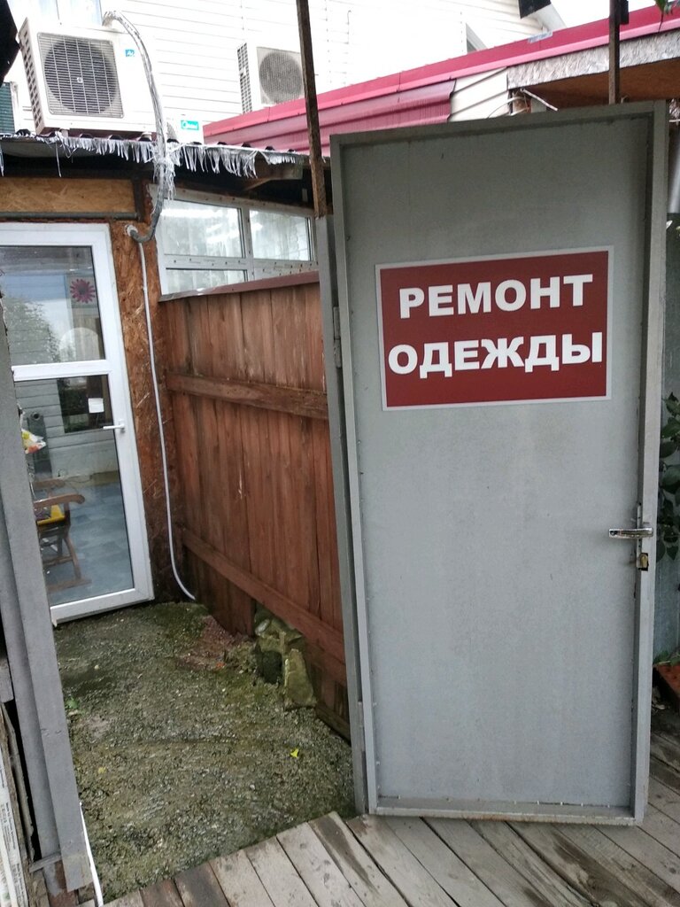 Terziler Ремонт одежды, Soçi, foto