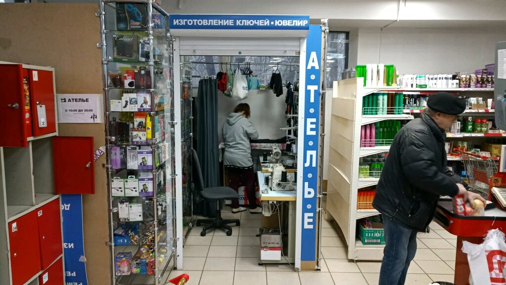 Metal eşya tamircileri Дом быта, Moskova, foto