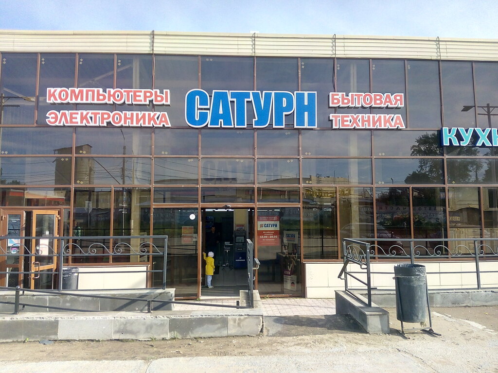 Beyaz eşya mağazaları Nord, Çaykovski, foto