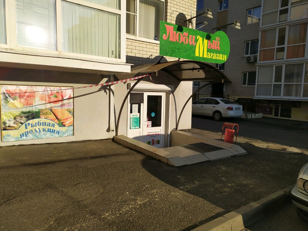 Market Любимый, Stavropol, foto