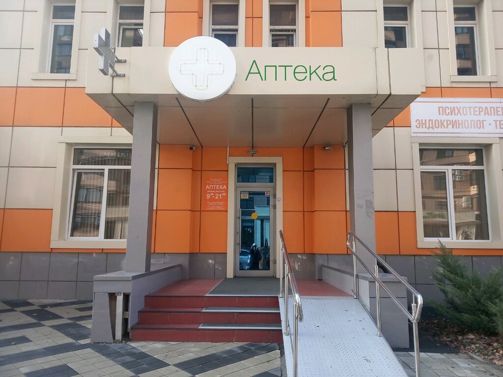 Eczaneler Эликсир жизни, Krasnodar, foto