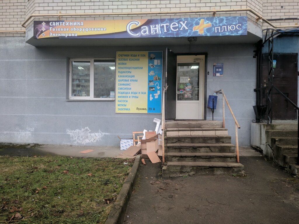 Banyo ve klozet mağazaları Santekh Plus, Kaluga, foto