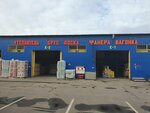 Пиломатериалы (Moscow, Troitskiy Administrative Okrug, Krasnopakhorskiy District, Kaluzhskoye shosse, 42-y kilometr, вл1Е), kereste üretim ve satış şirketleri  Moskova'dan