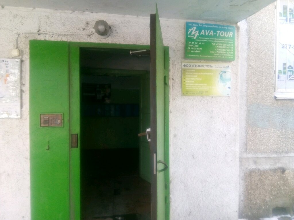 Dedektiflik büroları Chastny detektiv, Vladivostok, foto