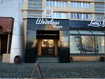 Шедевры вкуса (Chkalava Street No:20), market  Minsk'ten