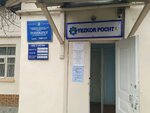 O’zbеkiston pochtasi (Bogibustan Street No:258), postahane, ptt  Taşkent'ten