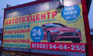 AutoservicePeresvet (Lesnaya ulitsa No:9), otomobil servisi  Peresvet'ten