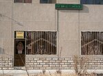 Evaluation (Ulitsa Yangi-Khayot No:34), eksper büroları  Buhara'dan