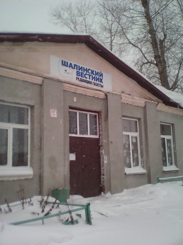 Belediyeler, devlet daireleri Administratsiya p. Shalya, Sverdlovskaya oblastı, foto