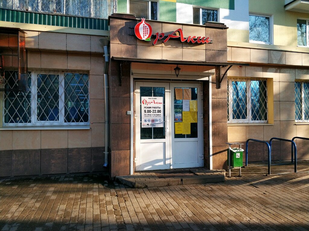 Market OrAksh, Gomel, foto