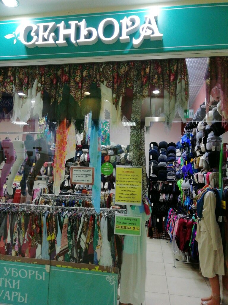 Şapka satan mağazalar Сеньора, İvanovo, foto