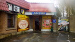 Магазин Княжий терем (Pobedy Avenue No:102), market  Horlovka'dan
