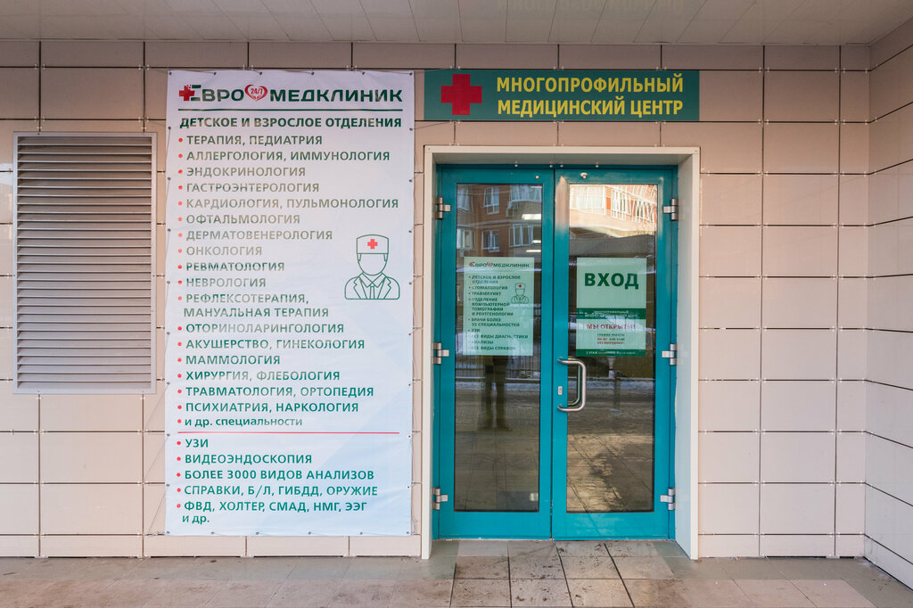 Tanı merkezleri Evromedklinik, Liubertsy, foto