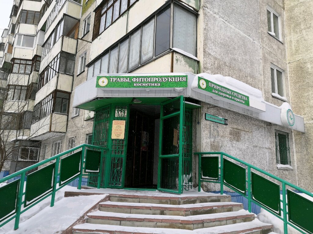 Besin takviyesi, aktariye Fitotsentr Akademichesky, Barnaul, foto