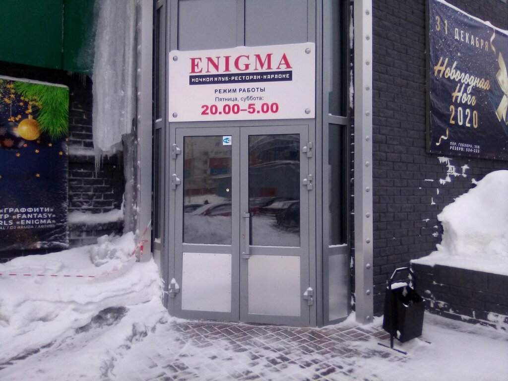 Düğün, toplantı salonu Enigma, Barnaul, foto