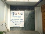 Kinderland (Mirobod passage 2 No:38), anaokulları  Taşkent'ten