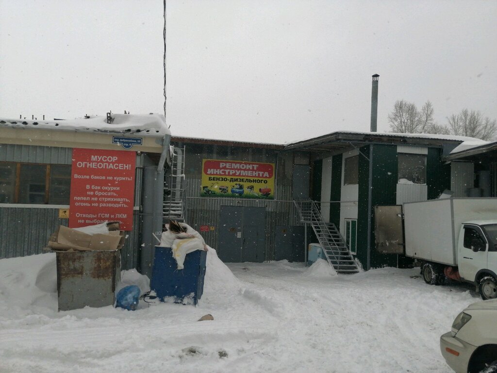 Metal eşya tamircileri АВМ-Бензосервис, Tomsk, foto