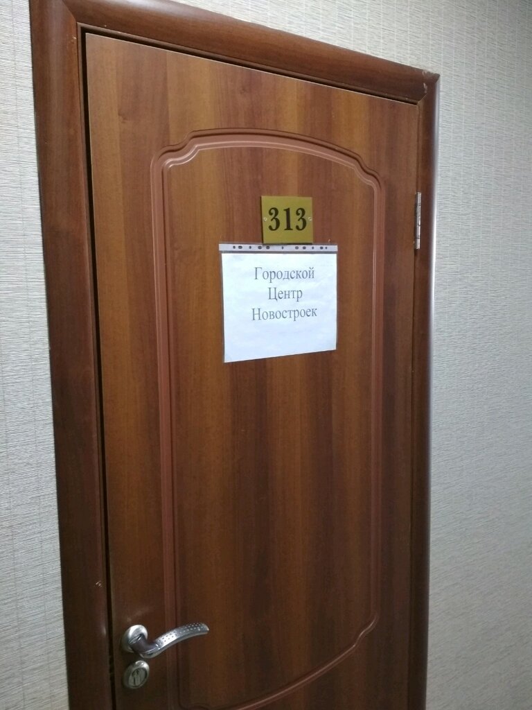 Emlak ofisi Gorodskoy tsentr Nedvizhimosti, Krasnodar, foto