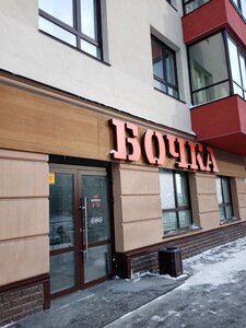 Бочка (Komsomolsky Avenue No:44, Barnaul), bira dükkanı  Barnaul'dan