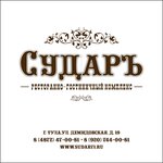Sudar (Lunacharskogo Street No:20), düğün, toplantı salonu  Tula'dan