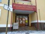 Федеральная кадастровая палата Федеральной службы государственной регистрации, кадастра и картографии по Кировской области (Preobrazhenskaya Street No:8, Oktyabr'skiy district), lisanslı harita kadastro büroları  Kirov'dan
