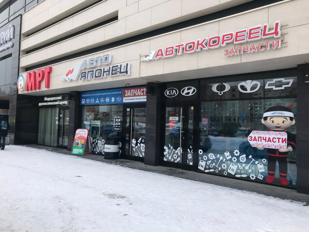 Otomobil yedek parçaları AvtoJapan, Yekaterinburg, foto