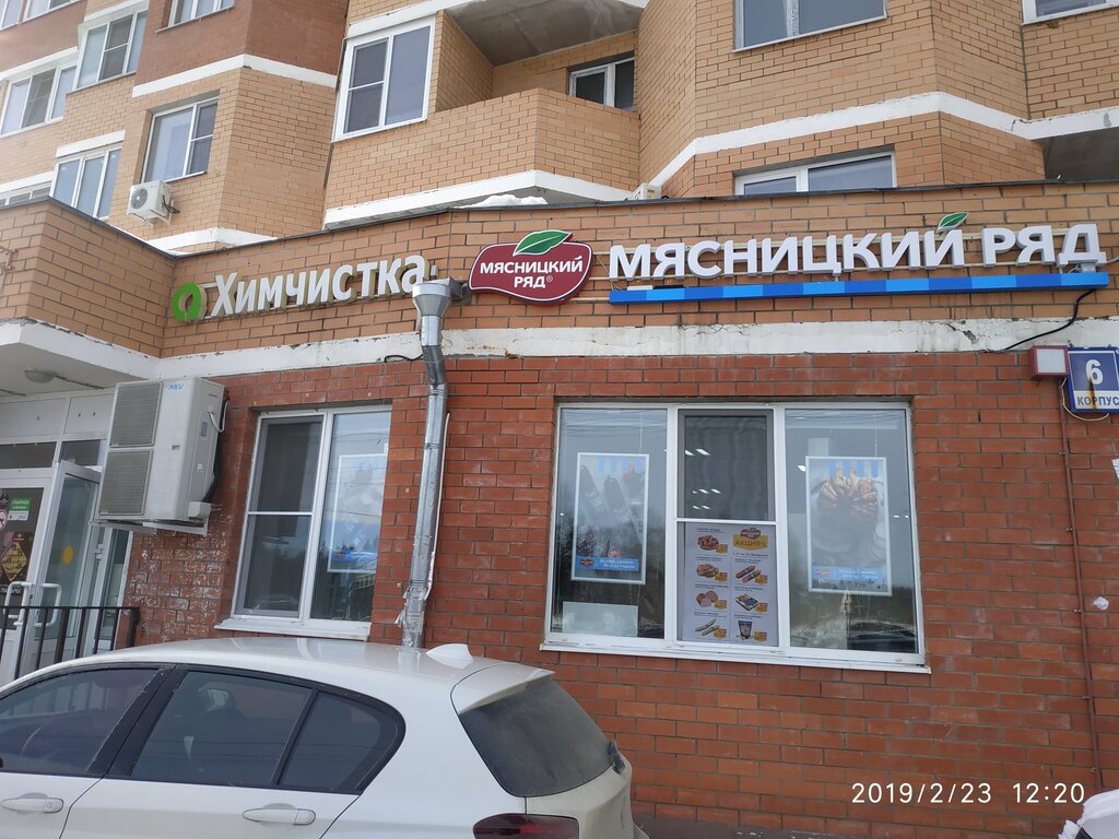 Kasap, şarküteri Мясницкий ряд, Zvenigorod, foto