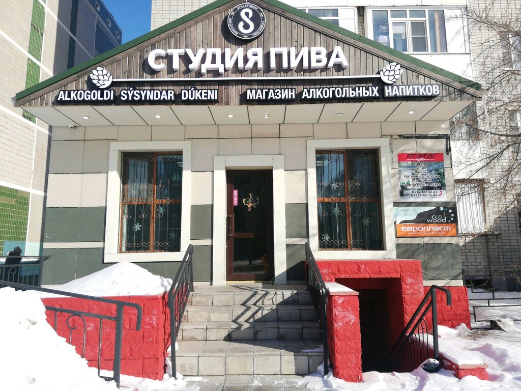 Bira dükkanı Студия пива, Astana, foto