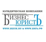 Business-Lawyer (Fridrikha Engelsa Street No:27), hukuk büroları  Moskova'dan