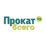 Прокат Всего (Zaharava Street No:31), kiralama noktası  Minsk'ten
