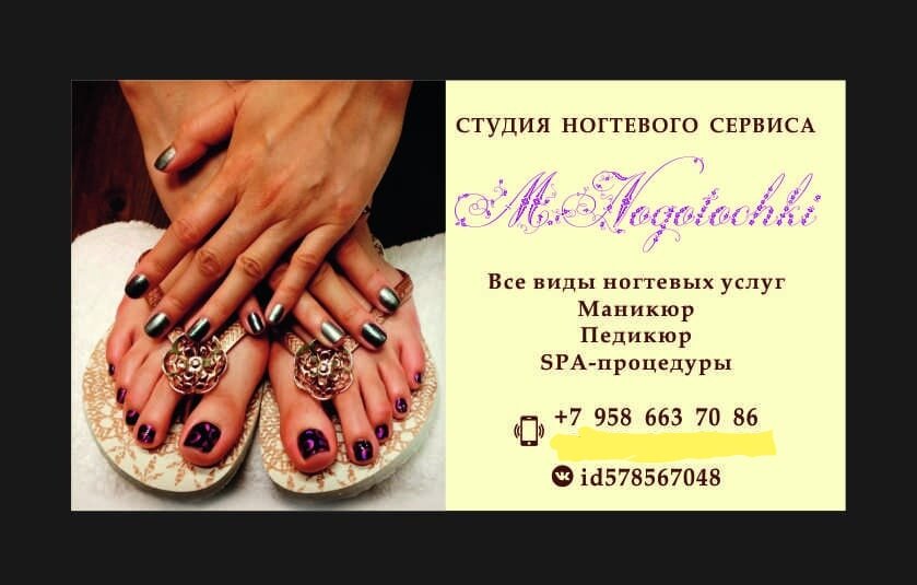 Manikür-pedikür MNogotochki, Yasnogorsk, foto