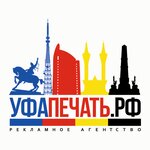 Ufapechat (ulitsa Yuriya Gagarina No:26/2), dijital baskı  Ufa'dan