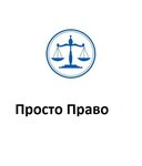 Просто Право (Igumienski Tract No:16), firma açılışı ve tasfiye işlemleri  Minsk'ten
