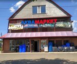 Аквамаркет (Odeska Region, Razdel`naya, vulytsia Malynovskoho), banyo ve klozet mağazaları  Razdel'naya'dan
