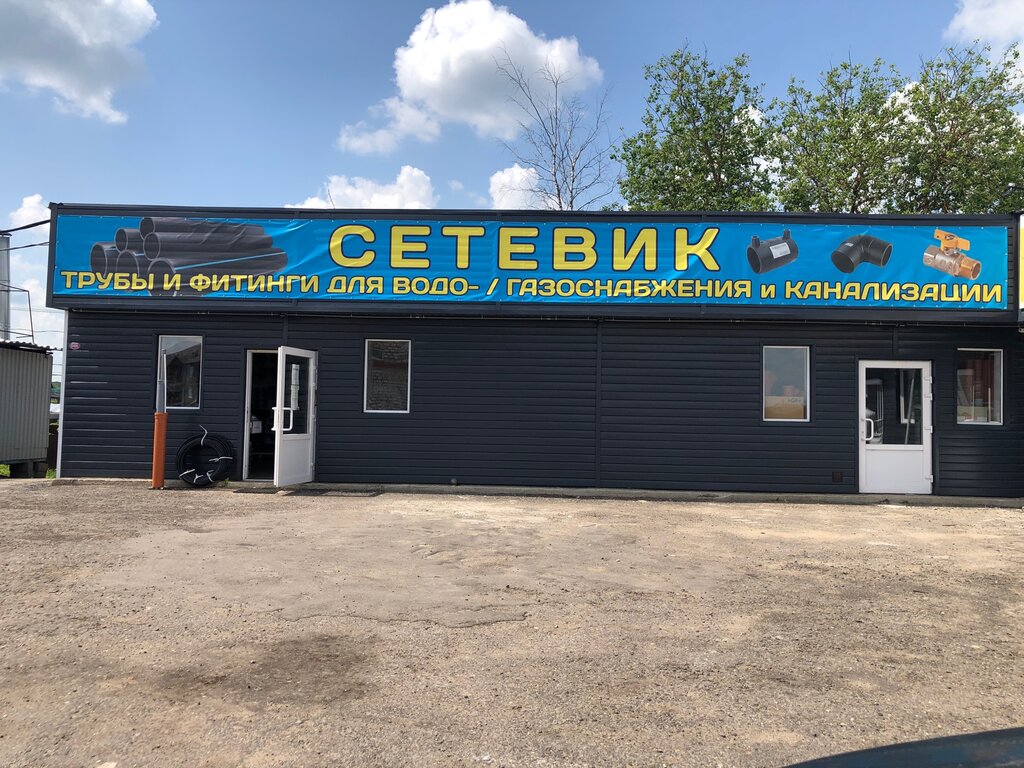 Su, ısıtma, kanalizasyon sistemleri Santexnika_v_obninske, Kalujskaya oblastı, foto