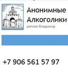 Alcoholics Anonymous (ulitsa Tokareva No:8А), sivil toplum kuruluşları  Vladimir'den