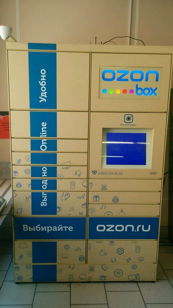 Parsel otomatı Ozon Box, Saint‑Petersburg, foto