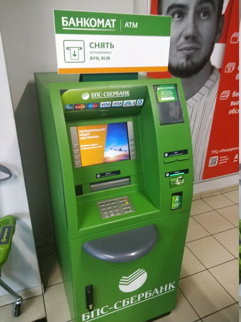 ATM'ler Sber Bank, bankomat, Gomel, foto