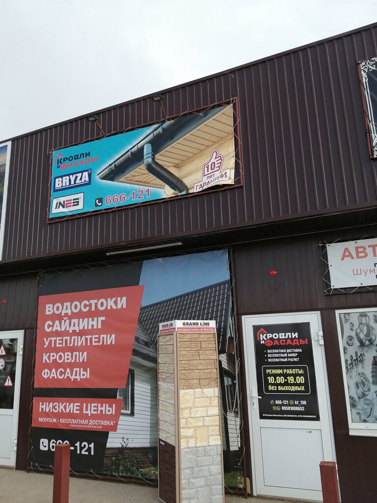 Dış kaplama Roofs and Facades, İrkutskaya oblastı, foto