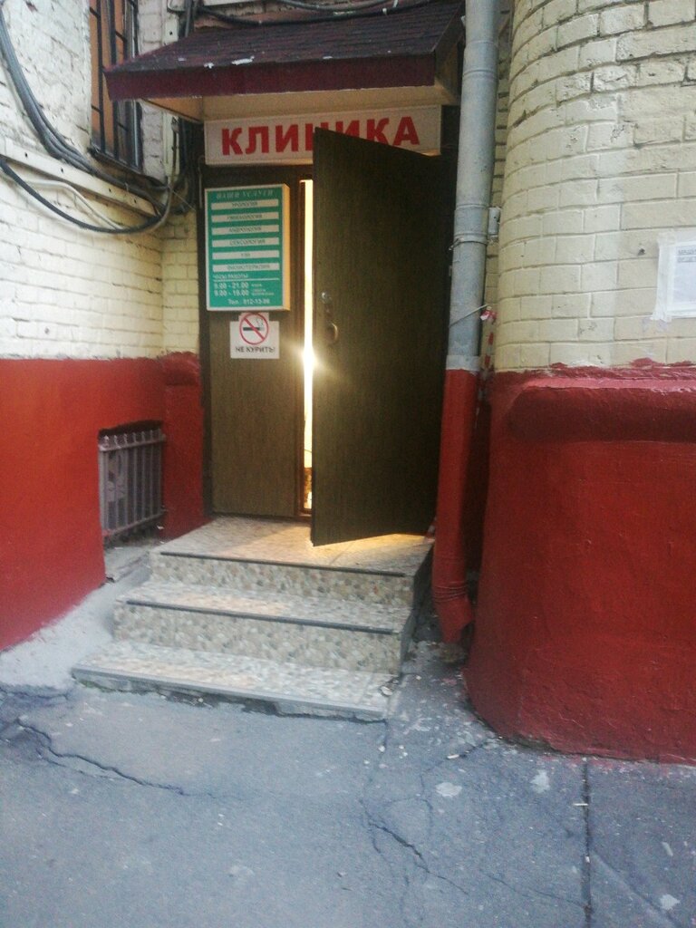 Tıp merkezleri ve klinikler Ip Alekseyev Aleksandr Lvovich, Moskova, foto