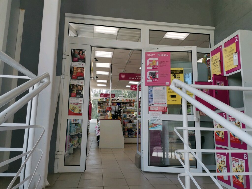 Kozmetik ve parfümeri mağazaları M. Kosmetik, Cheboksary, foto