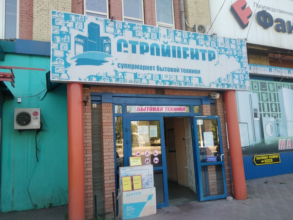 Beyaz eşya mağazaları Стройцентр БытТех, Lugansk, foto