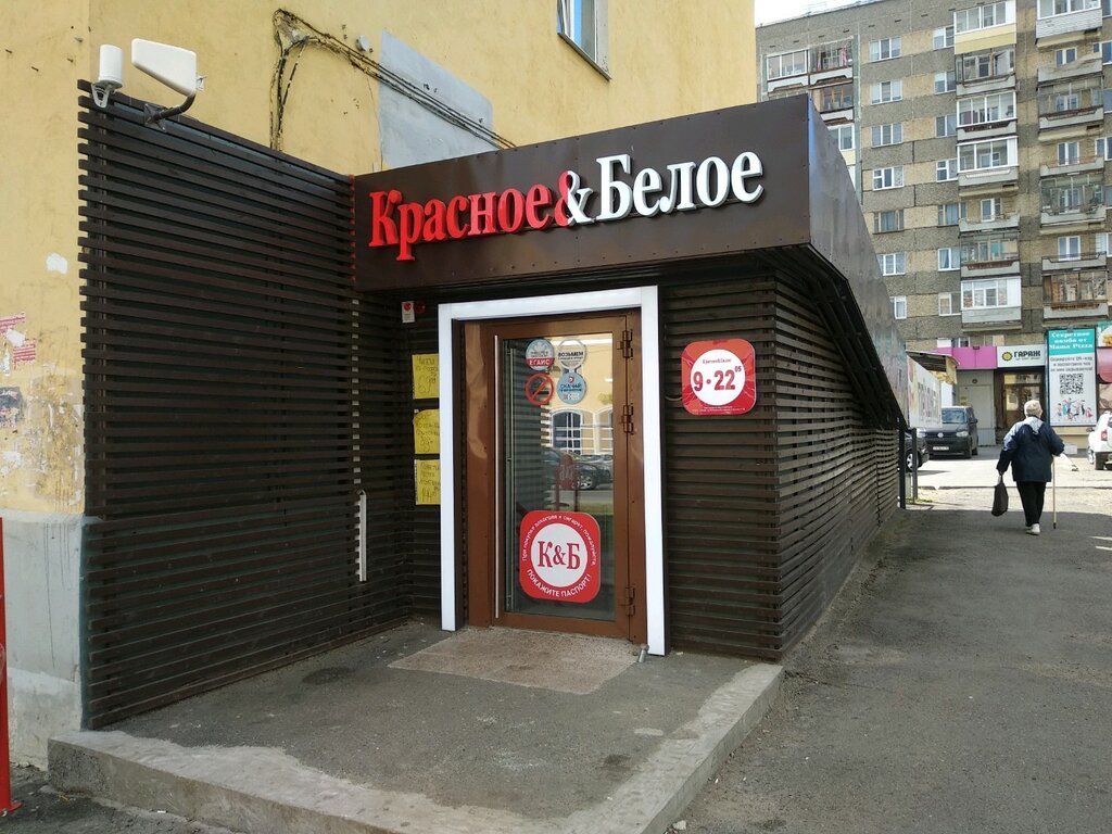Market Krasnoe&Beloe, Izhevsk, foto