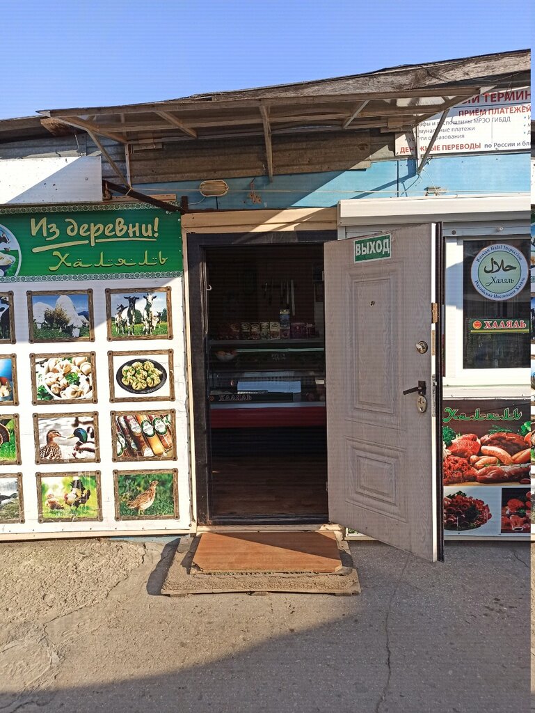 Kasap, şarküteri Мясо халяль, Tolyatti (Togliatti), foto